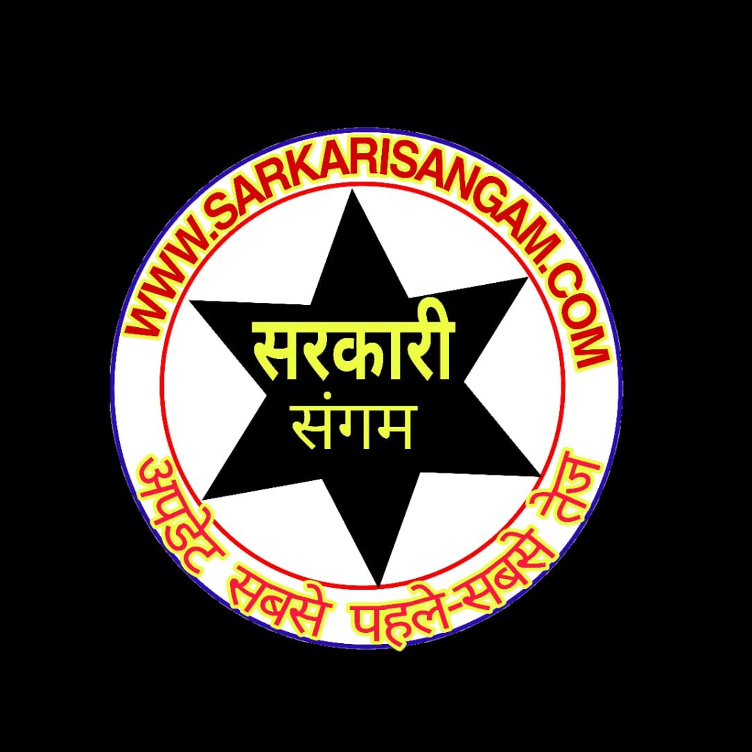Home - Sarkari Sangam